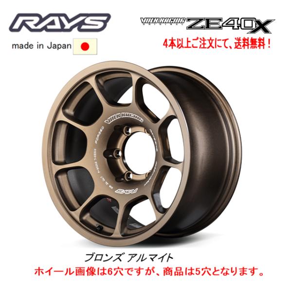 ◎表示価格は、アルミホイール単品１本価格☆３本までのご注文の場合、別途送料がかかります。※沖縄・離島[佐渡市・淡路島など]や一部の地域は、除きます。※メーカー欠品の場合、お時間をいただく場合があります。※こちらの商品は、アルミホイールのみ販...