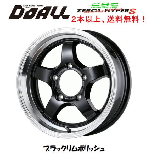 ◎表示価格は、アルミホイール単品１本価格となります。☆２本以上[数量２〜]ご注文にて、全国送料無料※沖縄・離島[佐渡市・淡路島など]や一部の地域は、除きます。●メーカーより発送商品となります。・運送会社：佐川急便となります。※メーカー欠品の...