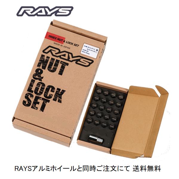 ◎RAYS アルミホイールと同時ご注文にて、送料無料！※沖縄・離島[佐渡市・淡路島など]や一部の地域は除く※メーカー欠品の場合、お時間をいただく場合があります。◇当店は、RAYS No.1 Partner SHOP [GRAN MEUSTE...