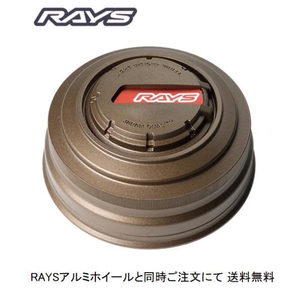 ◆表示価格は、センターキャップ：４個セット◎RAYS アルミホイールと同時ご注文にて、送料無料！※沖縄・離島[佐渡市・淡路島など]や一部の地域は、除く●メーカーよりお取り寄せ商品となります。※メーカー欠品の場合、お時間をいただく場合がありま...
