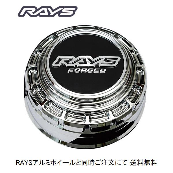 ◆表示価格は、センターキャップ：４個セット◎RAYS アルミホイールと同時ご注文にて、送料無料！※沖縄・離島[佐渡市・淡路島など]や一部の地域は、除く●メーカーよりお取り寄せ商品となります。※メーカー欠品の場合、お時間をいただく場合がありま...