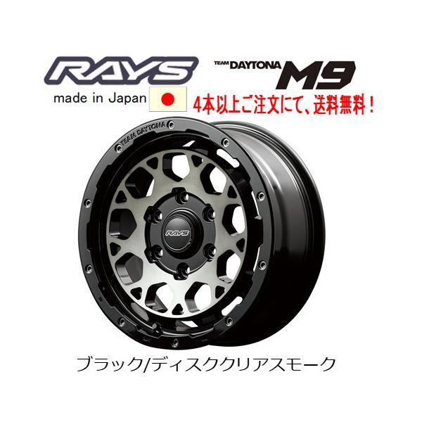 車用ホイール デイトナ 16 6 m9の人気商品・通販・価格比較 - 価格.com
