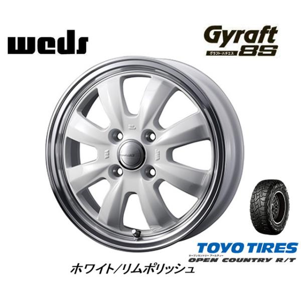 WEDS Gyraft 8S ウェッズ グラフト ハチ エス 軽自動車 4.5J-14 +45 4H100 ホワイト/リムポリッシュ & ヨコハマ ADVAN デシベル V552 155 ...
