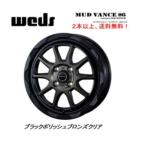 ◎表示価格は、アルミホイール単品１本価格☆２本以上[数量２〜]ご注文にて、全国送料無料※沖縄・離島[佐渡市・淡路島など]や一部の地域は、除きます。●メーカーより発送商品※メーカー欠品の場合、お時間をいただく場合があります。◇当店は、WEDS...