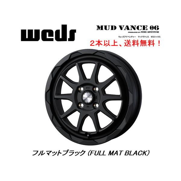 ◎表示価格は、アルミホイール単品１本価格☆２本以上[数量２〜]ご注文にて、全国送料無料※沖縄・離島[佐渡市・淡路島など]や一部の地域は、除きます。●メーカーより発送商品※メーカー欠品の場合、お時間をいただく場合があります。◇当店は、WEDS...