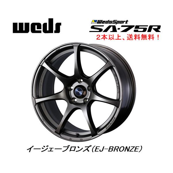 ◎表示価格は、アルミホイール単品１本価格☆２本以上[数量２〜]ご注文にて、全国送料無料※沖縄・離島[佐渡市・淡路島など]や一部の地域は、除きます。●メーカーより発送商品※メーカー欠品の場合、お時間をいただく場合があります。◇当店は、WEDS...