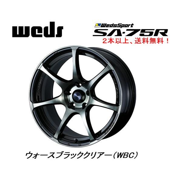 ◎表示価格は、アルミホイール単品１本価格☆２本以上[数量２〜]ご注文にて、全国送料無料※沖縄・離島[佐渡市・淡路島など]や一部の地域は、除きます。●メーカーより発送商品※メーカー欠品の場合、お時間をいただく場合があります。◇当店は、WEDS...