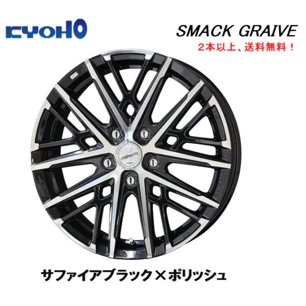 ◎表示価格は、アルミホイール単品１本価格となります。☆２本以上[数量２〜]ご注文にて、全国送料無料※沖縄・離島[佐渡市・淡路島など]や一部の地域は、除きます。●メーカーより発送商品となります。※メーカー欠品の場合、お時間をいただく場合があり...