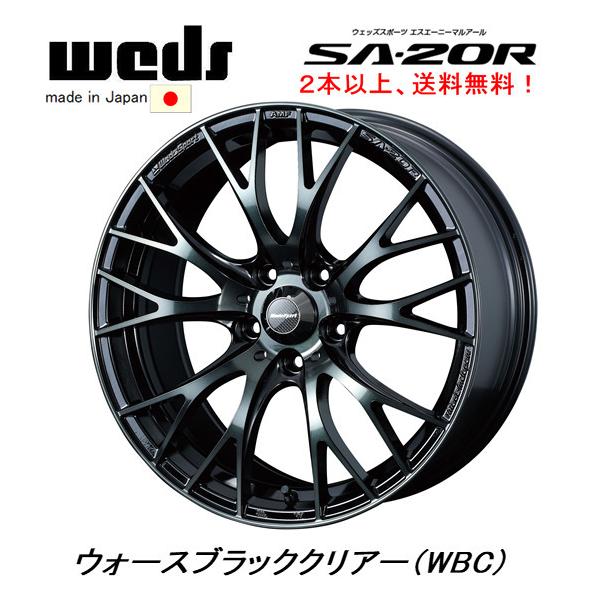 ◎表示価格は、アルミホイール単品１本価格☆２本以上[数量２〜]ご注文にて、全国送料無料※沖縄・離島[佐渡市・淡路島など]や一部の地域は、除きます。●メーカーより発送商品※メーカー欠品の場合、お時間をいただく場合があります。◇当店は、WEDS...