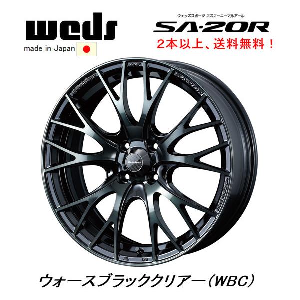 ◎表示価格は、アルミホイール単品１本価格☆２本以上[数量２〜]ご注文にて、全国送料無料※沖縄・離島[佐渡市・淡路島など]や一部の地域は、除きます。●メーカーより発送商品※メーカー欠品の場合、お時間をいただく場合があります。◇当店は、WEDS...