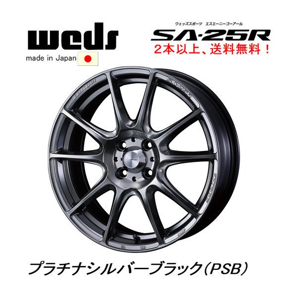 ◎表示価格は、アルミホイール単品１本価格☆２本以上[数量２〜]ご注文にて、全国送料無料※沖縄・離島[佐渡市・淡路島など]や一部の地域は、除きます。●メーカーより発送商品※メーカー欠品の場合、お時間をいただく場合があります。◇当店は、WEDS...