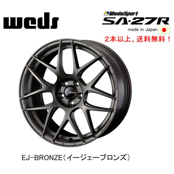 ◎表示価格は、アルミホイール単品１本価格☆２本以上[数量２〜]ご注文にて、全国送料無料※沖縄・離島[佐渡市・淡路島など]や一部の地域は、除きます。●メーカーより発送商品※メーカー欠品の場合、お時間をいただく場合があります。◇当店は、WEDS...