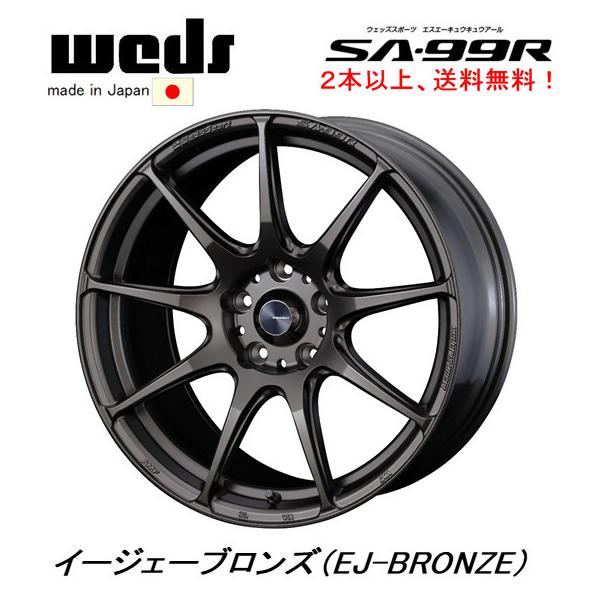 ◎表示価格は、アルミホイール単品１本価格☆２本以上[数量２〜]ご注文にて、全国送料無料※沖縄・離島[佐渡市・淡路島など]や一部の地域は、除きます。●メーカーより発送商品※メーカー欠品の場合、お時間をいただく場合があります。◇当店は、WEDS...