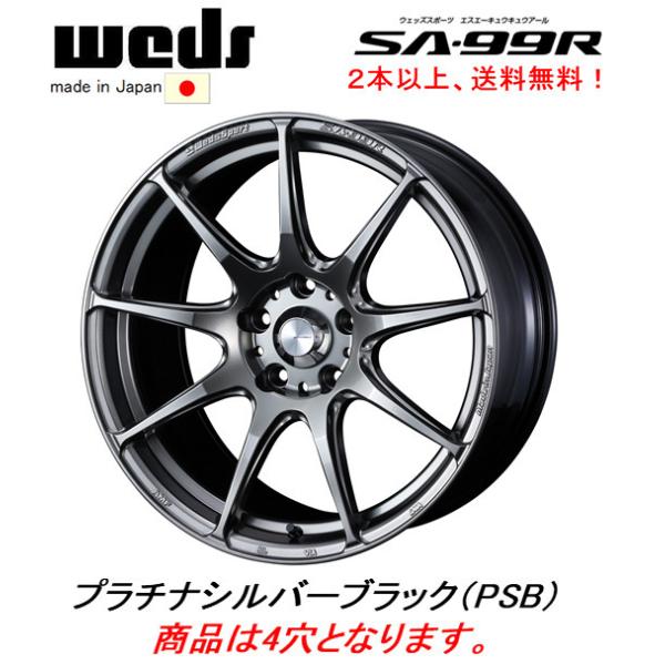 ◎表示価格は、アルミホイール単品１本価格☆２本以上[数量２〜]ご注文にて、全国送料無料※沖縄・離島[佐渡市・淡路島など]や一部の地域は、除きます。●メーカーより発送商品※メーカー欠品の場合、お時間をいただく場合があります。◇当店は、WEDS...