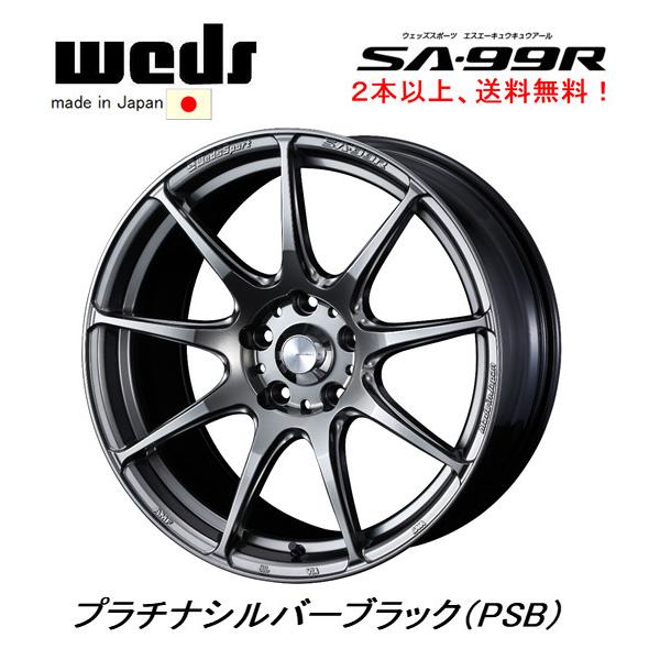 ◎表示価格は、アルミホイール単品１本価格☆２本以上[数量２〜]ご注文にて、全国送料無料※沖縄・離島[佐渡市・淡路島など]や一部の地域は、除きます。●メーカーより発送商品※メーカー欠品の場合、お時間をいただく場合があります。◇当店は、WEDS...