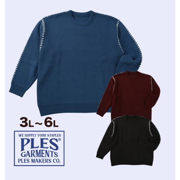大きいサイズ PLES 7Gダブルジャガードクルーネックセーター 3L 4L 5L 6L ワイン ラッピング可 送料無料 即日発送 新作・新着商品！】7Gダブルジャガードクルーネックセーター 大きい