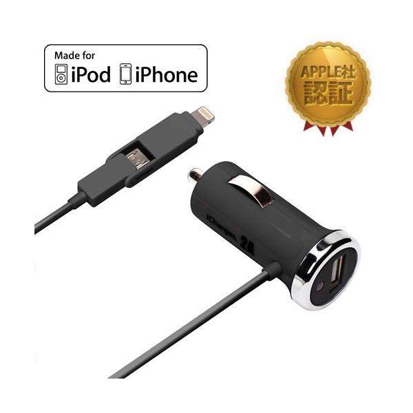 ★メール便不可商品★※メール便を選択された場合は宅配便に変更（送料も変更）して発送します1台に2種類のコネクタを搭載したツインコネクタ車載用充電器！iPhoneなどiOS機器用のLightningコネクタとAndroid端末やモバイルバッテ...