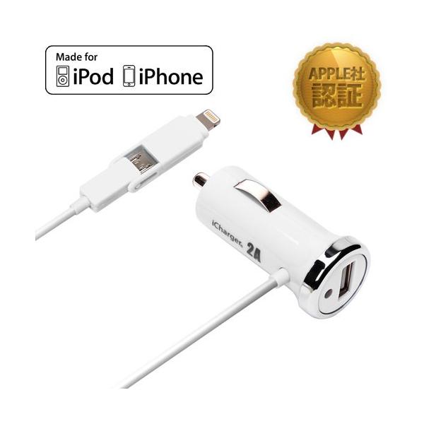 ★メール便不可商品★※メール便を選択された場合は宅配便に変更（送料も変更）して発送します1台に2種類のコネクタを搭載したツインコネクタ車載用充電器！iPhoneなどiOS機器用のLightningコネクタとAndroid端末やモバイルバッテ...