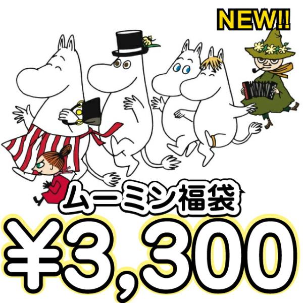 お得で大好評のビッグスター福袋！！何が入るかお楽しみ♪メーカー希望小売価格約5500円(税込)〜6500円(税込)相当が入って大特価3300円！※福袋という商品の性質上、ノークレーム、ノーリターンとご了承の上ご注文下さいませ。※複数個ご購入...