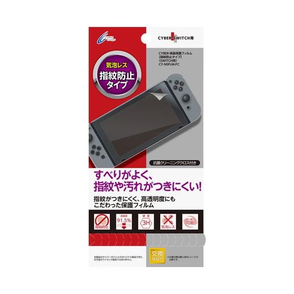 ◆ラッピングは『ストアトップ(0)』へ気になる指紋や皮脂が付きにくいNintendo Switch用液晶保護フィルム！キズや汚れに強いハードコートフィルムに、指紋や皮脂が付着しにくいフッ素を配合した保護フィルムです。表面がつるつるとしている...