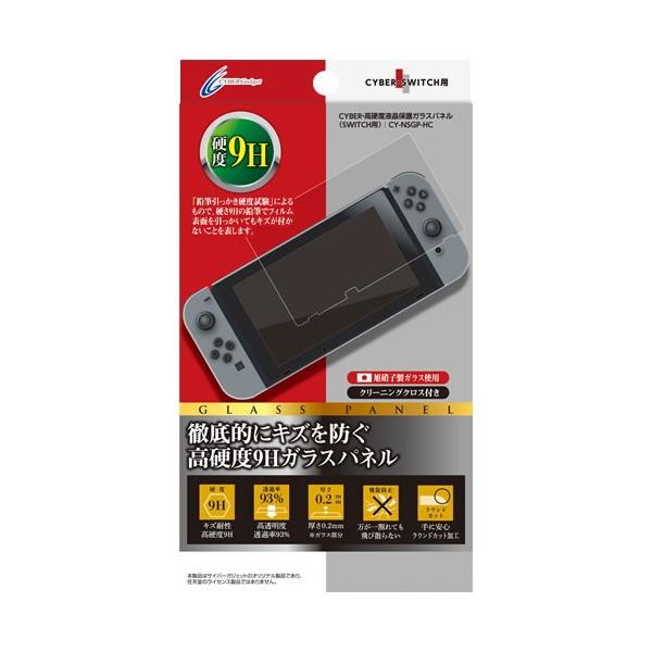 ◆ラッピングは『ストアトップ(0)』へ硬度9Hの強化ガラス素材で非常にキズが付きにくく割れにくいため、Nintendo Switchの液晶画面を徹底的に保護できます。透過率93％で透明度が高く、パネルを貼ってもNintendo Switch...