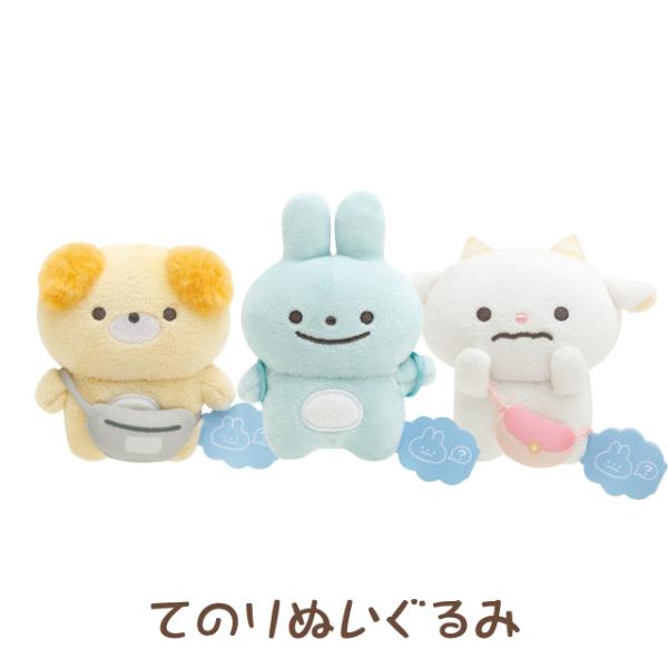 ★メール便不可商品★※メール便を選択された場合は宅配便に変更（送料も変更）して発送します(C)san-xぽかんとたん「ぽかんとおでかけ」テーマサンエックスの大人気キャラクター「ぽかんとたん」のてのりぬいぐるみです☆お出かけすがたのぽかんとた...