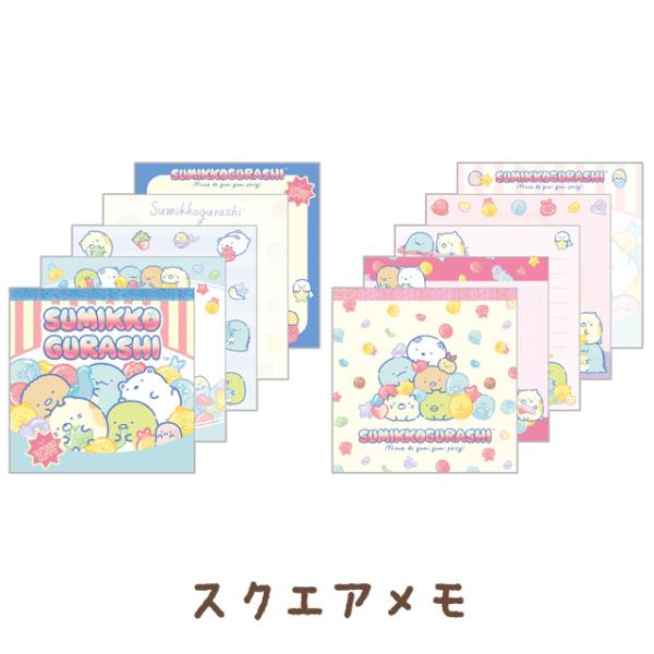 (C)san-xすみっコぐらし「グミグミパーティー」テーマサンエックスの大人気キャラクター「すみっコぐらし」のスクエアメモです☆見た目は小さなメモだけど、中身は4柄合計120枚入りとボリュームたっぷり♪ちょっとしたメモやお手紙交換など、様々...