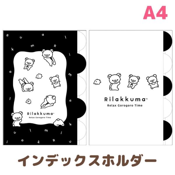 ★メール便不可商品★※メール便を選択された場合は宅配便に変更（送料も変更）して発送します(C)san-xリラックマ「BASIC RILAKKUMA MONOCHROME」サンエックスの大人気キャラクター「リラックマ」の5ポケットで大容量のク...