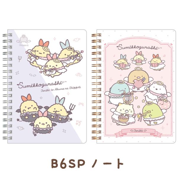 (C)san-xすみっコぐらし「てんしとあくまなしっぽず」テーマサンエックスの大人気キャラクター「すみっコぐらし」のいつもバッグに入れておけて、しっかり書けるB6サイズのリングノートです☆ラメ入りの表紙がキラキラかわいい♪お勉強用やお絵描き...