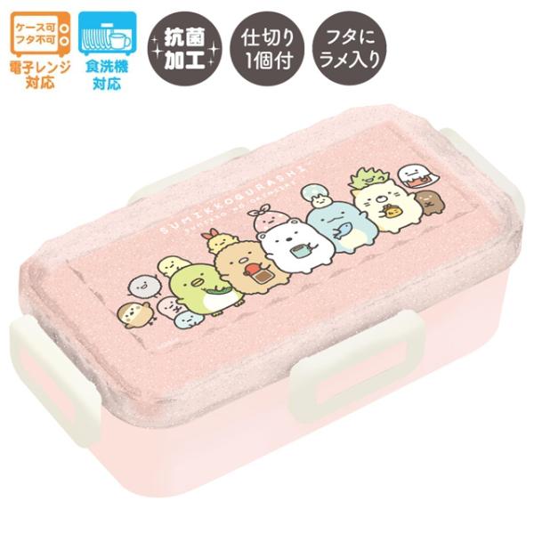 ★メール便不可商品★※メール便を選択された場合は宅配便に変更（送料も変更）して発送します(C)san-xサンエックスの大人気キャラクター「すみっコぐらし」のかわいいお弁当箱です☆上フタがダイヤカットでキラキラかわいいランチボックスは、ゴムバ...