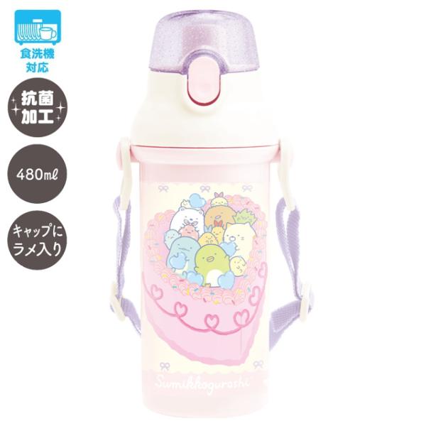 ★メール便不可商品★※メール便を選択された場合は宅配便に変更（送料も変更）して発送します(C)san-xサンエックスの大人気キャラクター「すみっコぐらし」のダイレクト水筒です☆飲みやすいダイレクト飲み口だからお子様でも楽々☆ベルト付きなので...