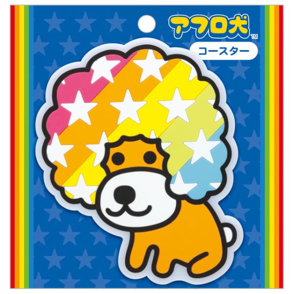 (C)san-xサンエックスの大人気キャラクター「アフロ犬」のコースターです☆キャラがアップでインパクト大！コレクションして飾ってもかわいい！プレゼントにも喜ばれそうなキャラクターグッズです♪セットサイズ：約H135×W130mm本体サイズ...
