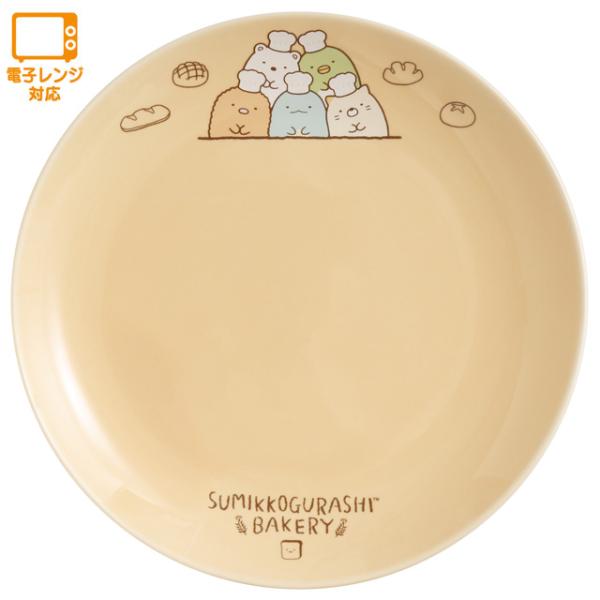 ★メール便不可商品★※メール便を選択された場合は宅配便に変更（送料も変更）して発送します(C)san-x「いつでもベーカリー雑貨」サンエックスの大人気キャラクター「すみっコぐらし」のラウンドプレートです☆マルチに使いやすいラウンド型♪便利な...