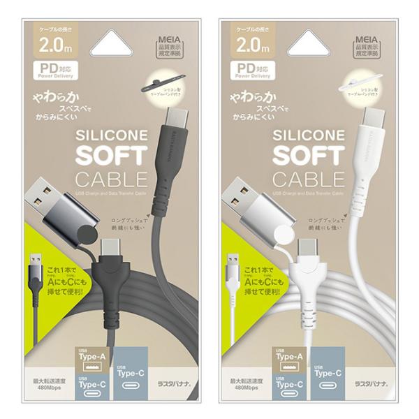 梱包内容：Type-A変換付き Type-C to Cケーブル×1　ケーブルバンド×1長さ：2m重量：53g本製品は充電と通信に対応したUSB Type-CをUSB Type-Aに変換するアダプタがついた、USBケーブル（USB Type-...