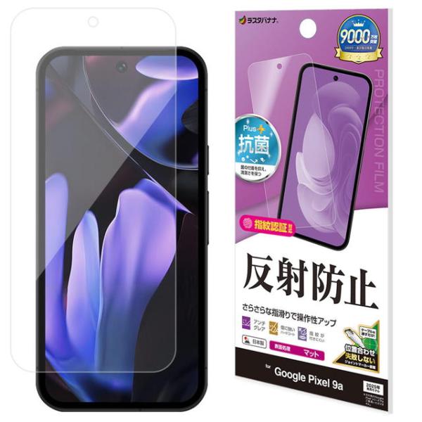 表面硬度：約2H厚　　さ：約0.15mm対象機種：Google Pixel 9a梱包内容：保護フィルム、液晶クリーナー、ホコリ取りシールパッケージサイズ：縦195mm　横90mm　厚2mm　重量25g日本製指紋認証に対応しております。※本製...