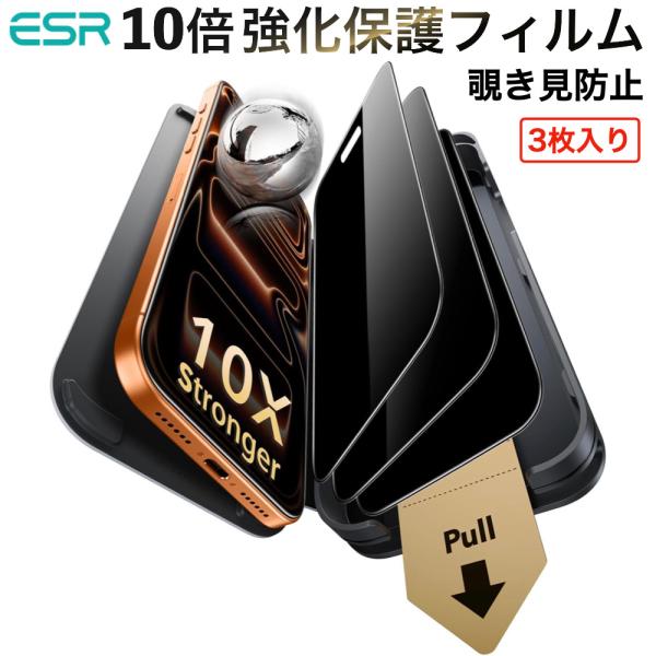 【3枚入り】こちらの商品は、3枚入りの商品です。【iPhone 17/16 Pro/iPhone 17 Pro/iPhone 17 Pro Max】精密に設計されたフルカバーが、iPhone 17/iPhone 16 Proの強化ガラスでデ...