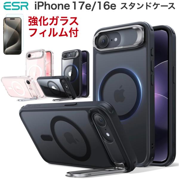 【4倍軍用級保護！落下衝撃を徹底吸収】「また落とした！？ 修理代、いくらかかるの…」そんな心配はもう不要です。このiPhone 17e ケースは四隅に衝撃吸収エアバッグを採用し、厳しいSGS軍規格認証（米軍規格MIL-STD-810H）も取...