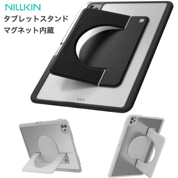1.Nillkin Magicマグネット：NillkinのMagicマグネットテクノロジーを採用しているこのタブレットスタンドは、冷蔵庫やアクセサリーなどの磁性平面に簡単に取り付けることができます。この革新的なテクノロジーは強力で安定した磁...