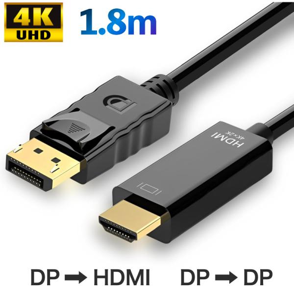 【4K DisplayPort - HDMI変換ケーブル】ディスプレイポートを簡単に HDMI に変換します。高解像度モニターまたはプロジェクター向けに、720p、1600x1200、1280x1024 を含む最大 3840x2160@30...