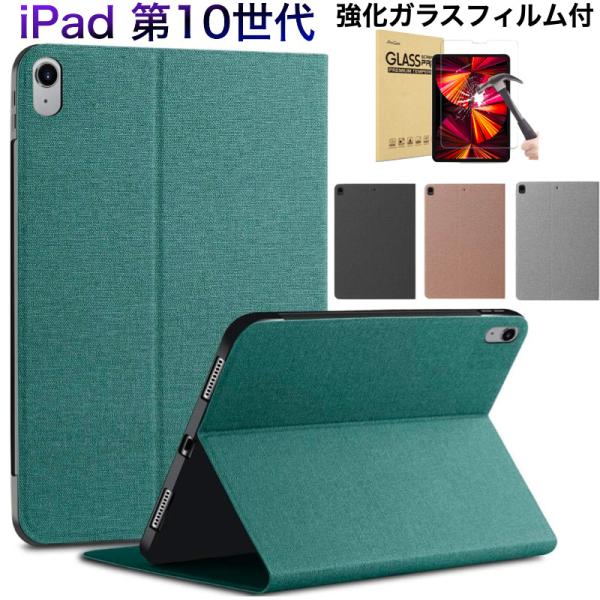 【全面的保護】ソフトマイクロファイバー裏地付きの耐久性のあるポリウレタンの外側がiPadをスタイリッシュで安全に保ちます。エッジがバックプレートを1mm超えているので、日常生活での消耗からiPadを保護できます。【確実なオートスリープ/ウェ...