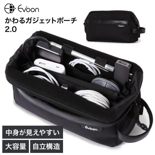 【Evoonかわるガジェットポーチ2.0のサイズ・テーマ】撥水加工や防汚にも有効な高品質の素材を使用しており、汚れや傷を気にせず長くご愛用頂くことが出来ます。幅23×高さ14×厚み8(cm) 250g中身が見えやすいがま口構造/大容量/多ポ...