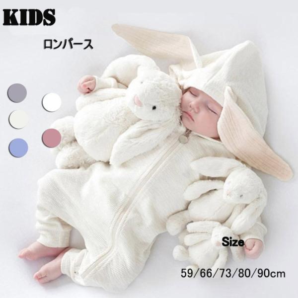 商品説明セット内容：子供着ぐるみ、ロンパースサイズ：59/66/73/80/90CM(サイズ表の画像をご参照下さい。)ご注意1.写真と実際の商品の色は 多少異なる場合がございます。サイズ平置き採寸ですので若干の誤差が生じます。干の誤差が生じ...