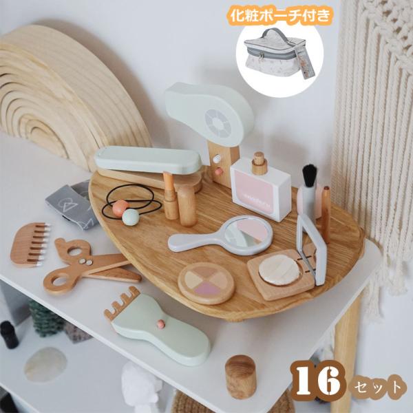 商品内容:化粧玩具サイズ：（収納時）23cm x 19cm x 10cm対象年齢：3歳以上カラー:写真通り素材：木製生産国:中国【安心な素材】天然木を採用しており、すべて角が丸くなっていて、ケガを心配要りません。環境にやさしい無毒性の水性塗...