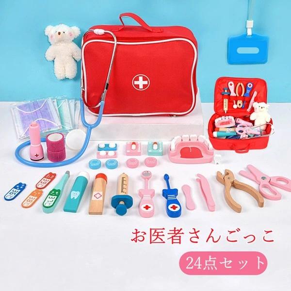 商品内容：写真通りの24点お医者さんセットです素材:木製カラー：写真通りサイズ：25cm*18cm*7cm生産国：中国
