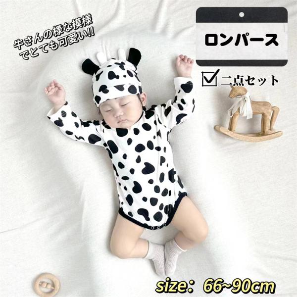 商品内容：ロンパース素材:コットンカラー：写真通りサイズ：S/M/L/XL生産国：中国【二点セット】服＋帽子【可愛いデザイン】シンプルで個性的なデザインと丁寧な縫製に合わせて、オシャレ感溢れ、お子さんの可愛さをより引きたせてくれます。【適用...