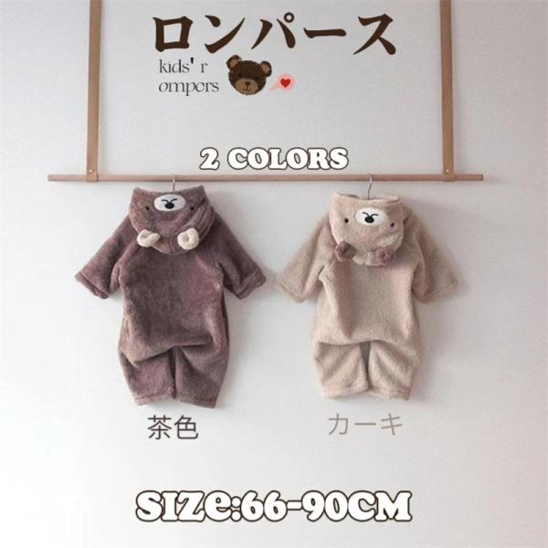 商品内容：ロンパース素材:綿素材カラー：写真通りサイズ：S/M/L/XL生産国：中国【オールインワンタイプ】【可愛いデザイン】シンプルで個性的なデザインと丁寧な縫製に合わせて、オシャレ感溢れ、お子さんの可愛さをより引きたせてくれます。【適用...