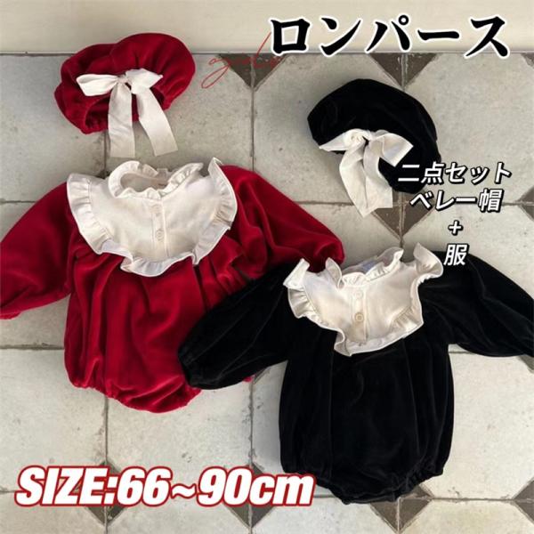 商品内容：ロンパース素材:綿素材カラー：黒/赤サイズ：66~90cm生産国：中国♪手軽に変身でき、コスプレ度の高い衣装、大人気コスプレ衣装。冬の必須アイテム。クリスマス、発表会、コスプレ、仮装舞台やステージ衣装、仮装イベント衣装、記念写真、...