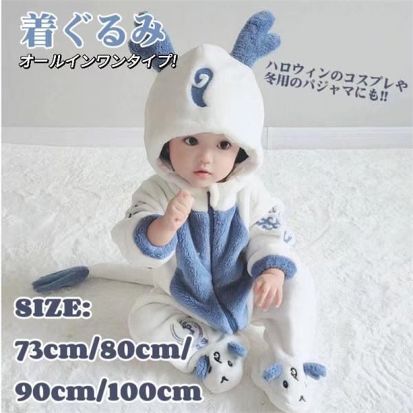 商品内容：着ぐるみ素材:ポリエステルカラー：写真通りサイズ：写真通り生産国：中国ふわふわの素材で、柔らかな肌触りで気持ち良く、温かくて部屋内の防寒着としてもお勧めです。<br>キッズ着ぐるみは人気がある牛の形にして作っております...