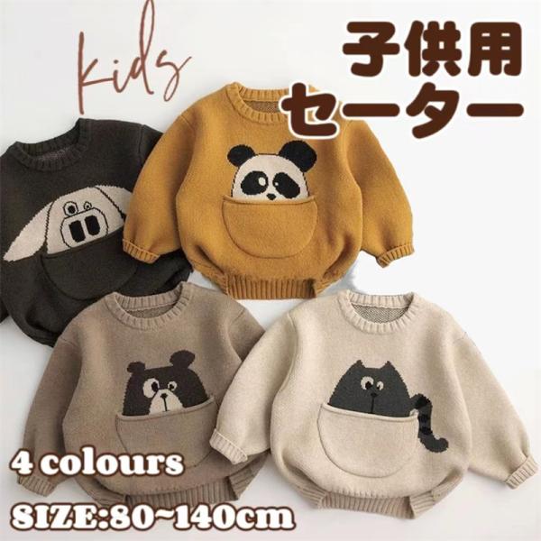 商品内容：子供用セーター素材:綿素材カラー：写真通りサイズ：80~140cm生産国：中国クリスマスの季節を彩るデザイン♪柔らかいベビーの肌を守るコットン素材。ママが喜ぶデザインで、クリスマスのコーディネートに欠かせないアイテム♪ニューボーン...