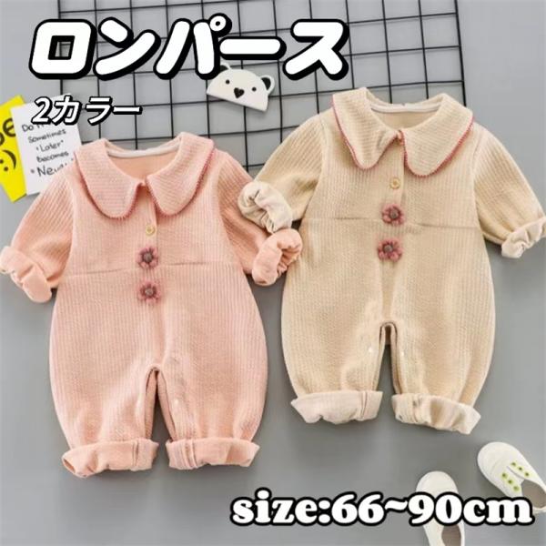 商品内容：ロンパース素材:綿カラー：写真通りサイズ：66~90cm生産国：中国【オールインワンタイプ】【可愛いデザイン】シンプルで個性的なデザインと丁寧な縫製に合わせて、オシャレ感溢れ、お子さんの可愛さをより引きたせてくれます。